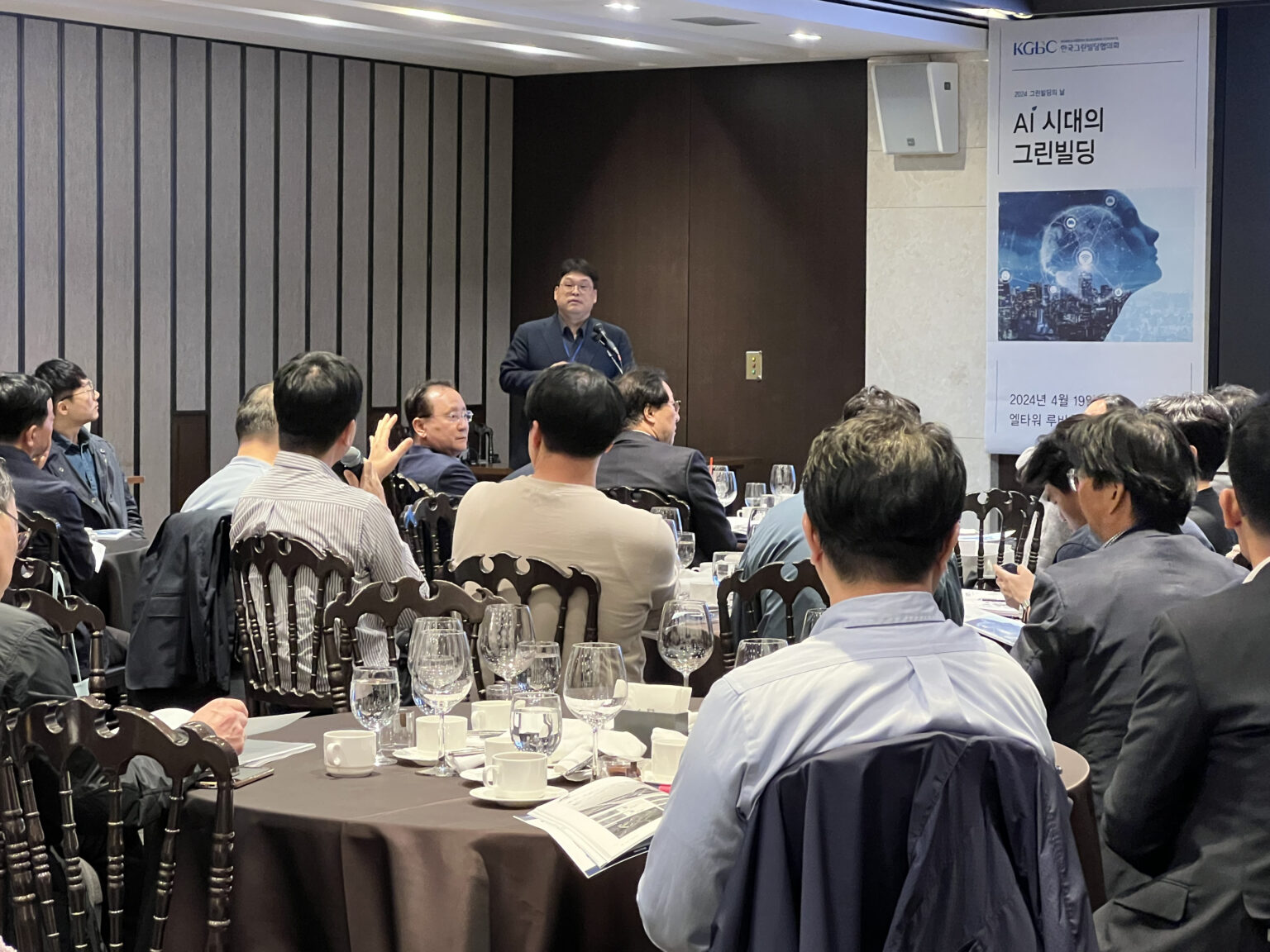 이지솔루션즈 | KGBC 2024 그린빌딩의 날